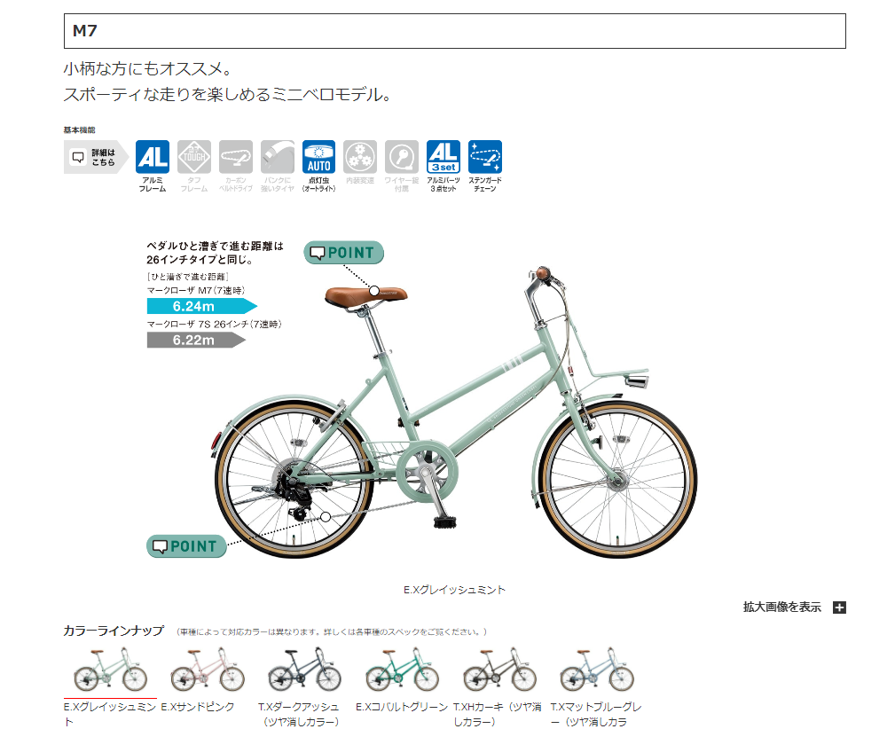 マークローザ – ウイニングベル WINNING BELL